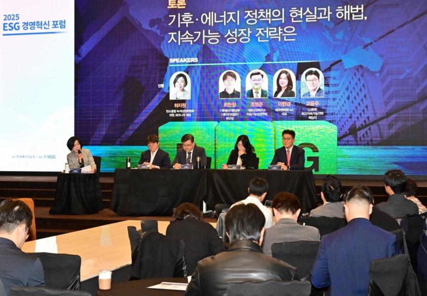 정부 “2035 NDC 달성 위해 기업 혁신기술 지원할 것”[2025 ESG 경영혁신포럼] — 트레이딩뷰 뉴스
